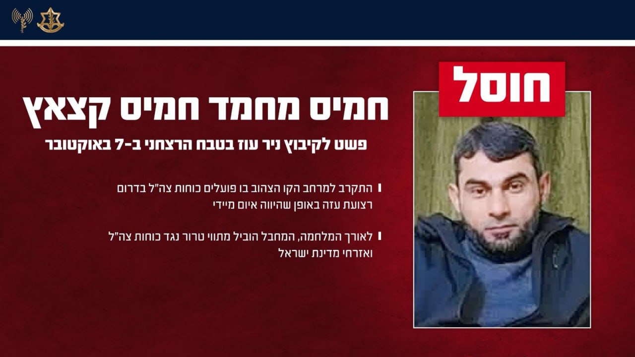 ICYMI: IDF VIDEO: IDF eliminated a terrorist who posed a threat and ...
